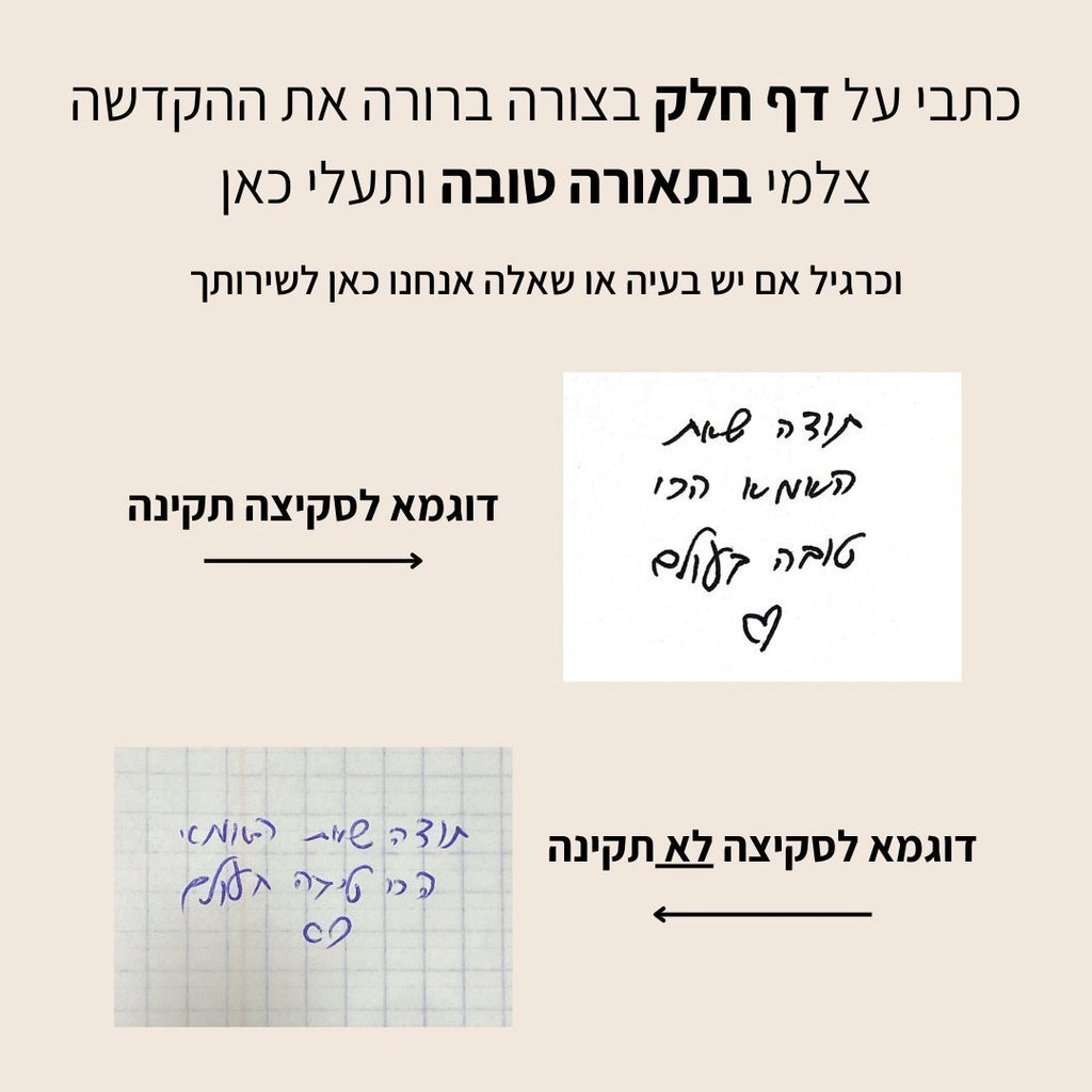 צמיד חריטה כתב יד | Anna – Shak-it jewelry